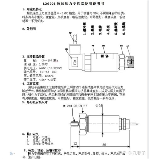 液氮冷冻技术的应用领域有哪些？ 知乎