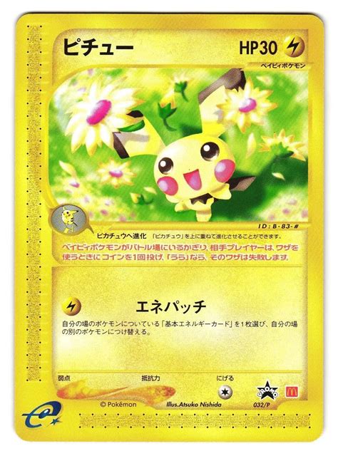 Pichu 32 Prices Pokemon Japanese 2002 Mcdonalds Pokemon Cards