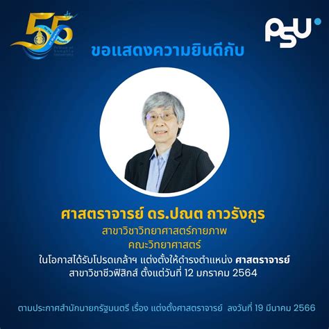 Tab Coe Congratulated Assoc Prof Dr Panote Thavarungkul On The