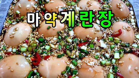 계란장 만들기 구운계란으로 계란장 황금레시피 마약계란장 YouTube