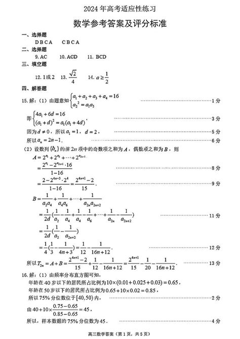 2024届山东省烟台市德州市高三下学期二模考试物理试题（附参考答案） 教习网试卷下载