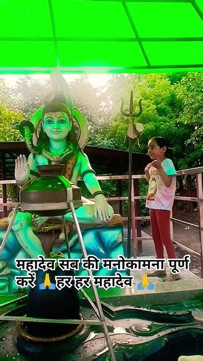बम भोले बम भोले किसी को भांग का नशा है मुझे तेरा नशा है Viralshorts 🙏