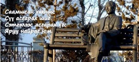 Шүлэг Яруу найргийн ертөнцөөр сонороо мялаацгаая