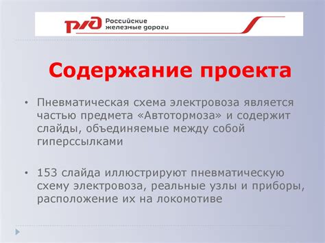 Пневматическая схема электровоза ВЛ80с презентация онлайн