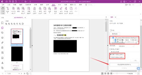 如何使用密文功能保护你的pdf文档？ 知乎