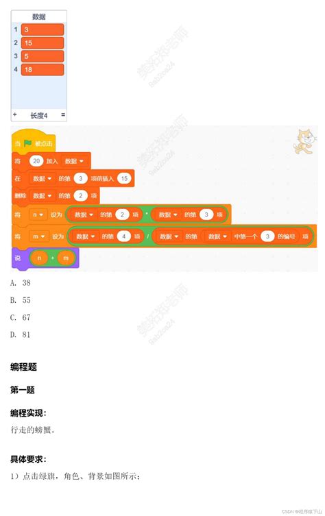 小航助学题库蓝桥杯题库stem选拔赛（23年8月）（含题库教师学生账号） Csdn博客