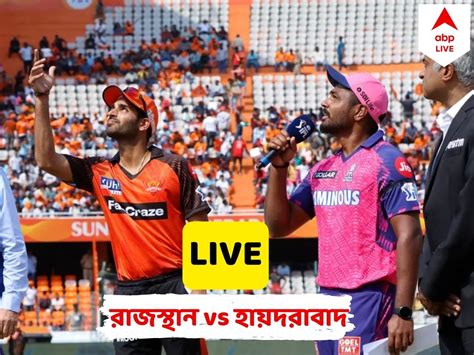 Ipl 2023 Rr Vs Srh Live Rajasthan Royals Vs Sunrisers Hyderabad Live