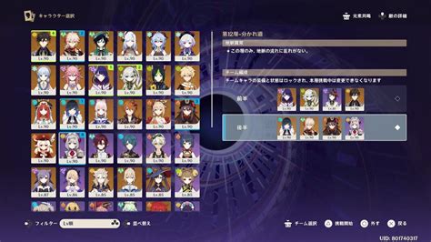 原神 Ver 3 6 深境螺旋12層 9 原神動画まとめ