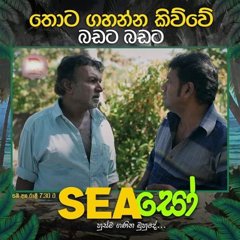 Official Slrc Seaso සෝ සතිඅග රාත්‍රී 7 30 ට 🔴full Episode