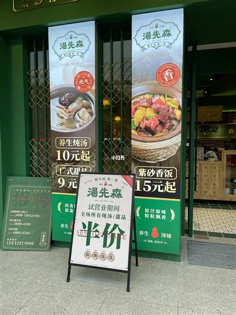 想喝养生汤吗来莲花四号区西大门口汤先森养生汤铺吧 环境好服务好关键是汤好喝 女士美容养颜必点的桃胶银耳炖雪梨口味略甜又满满的