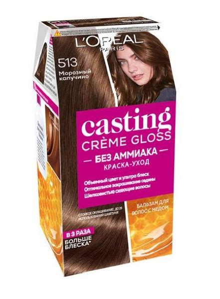L'Oreal Paris Краска для волос Casting Creme Gloss 513 Морозный ...