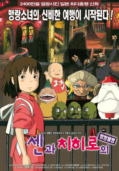 대학생이 만든 센과 치히로 포스터  오덕양성소 에펨코리아