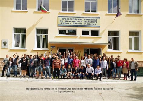 Изпращане на випуск 2016 Професионална гимназия по железопътен транспорт