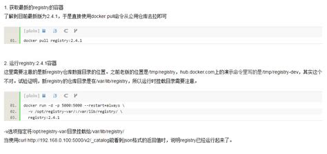 Docker Registry V2如何搭建 云计算 亿速云