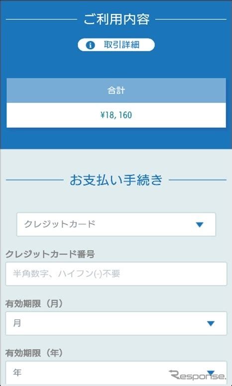 自賠責保険手続きをデジタル化、損保11社が共同システム「one Jibai」開始 E燃費