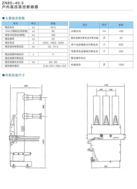 Zn85 405手车式户内真空断路器真空断路器高压真空断路器上海赣开电气【官网】