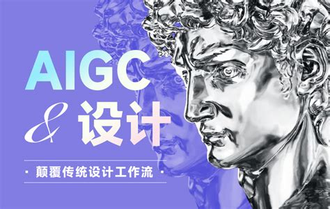 Aigc领域新增6大神器！每个都能提高400的设计效率！ 优设网 学设计上优设