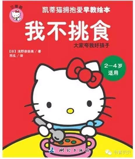 好宝宝不挑食守则不挑食的好宝宝宝宝不挑食大山谷图库