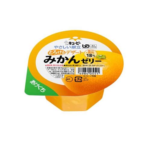 キユーピー やさしい献立 介護食 区分3 Y3 34 とろけるデザート みかんゼリー 21912 70g 区分3 舌でつぶせる 介護用品