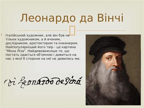 Презентація на тему Видатні художники Літературне читання