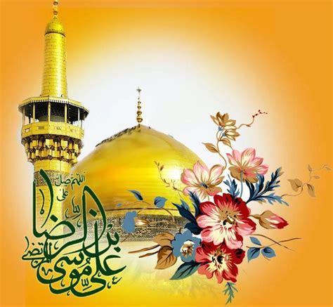دبیرستان دخترانه امام رضا علیه السلام دوره دوم واحد 7