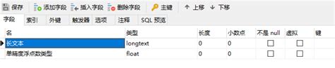 Mysql神功 22 数据类型的细分之浮点数类型与定点数类型 哔哩哔哩
