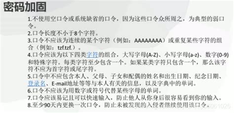 弱口令漏洞 Csdn博客