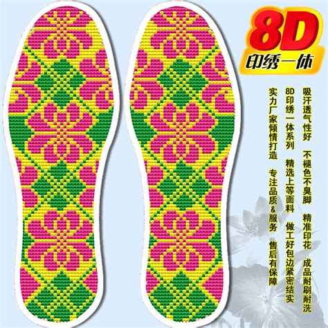 新品8d印花不褪色十字绣鞋垫针孔棉布刺绣花结婚喜中国风几何花 虎窝淘