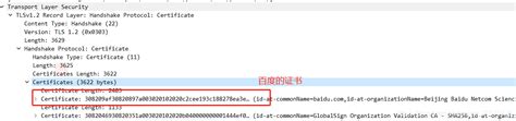Wireshark抓数据流程分析 Csdn博客