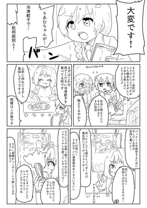 2024年01月18日のツイート ガドルブ さんのマンガ ツイコミ仮
