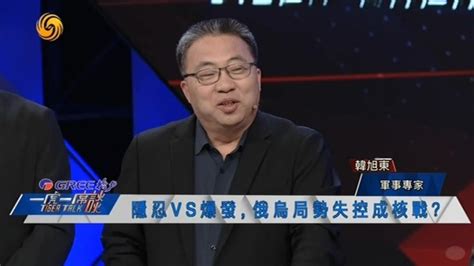 韩旭东：吕特为美国摇旗呐喊，俄罗斯会见好就收，不会深陷欧洲内战凤凰网视频凤凰网