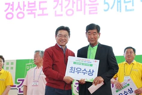 예천군 2019 건강마을 조성사업 5개년 성과 기념대회 마을 장기자랑「최우수」수상 경북채널뉴스