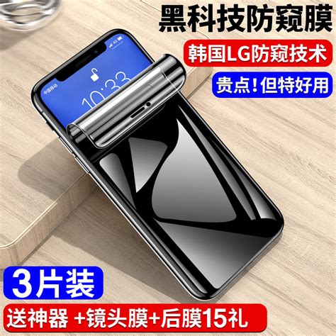 适用于苹果11钢化膜iphonex防窥膜xrxs水凝膜8p877pse2全屏11promax手机plus全包边iphone防窥x防