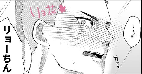 Sd【腐】 【sd腐】可愛い恋人が離してくれなくて【リョ花】 駄々のマンガ リョ花 これは良いリョ花 Sd【腐】1000users