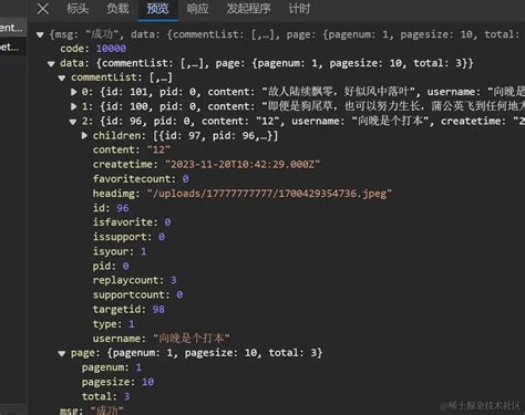 实现网站的评论功能现在大部分评论实际上都不再是多级嵌套结构的了，基本都是二级结构，即评论和回复，回复是多级的，但实际上以 掘金