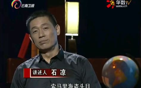 纪录片 经典人文地理 饥饿的索马里海盗 bilibili B站 无水印视频解析YIUIOS易柚斯