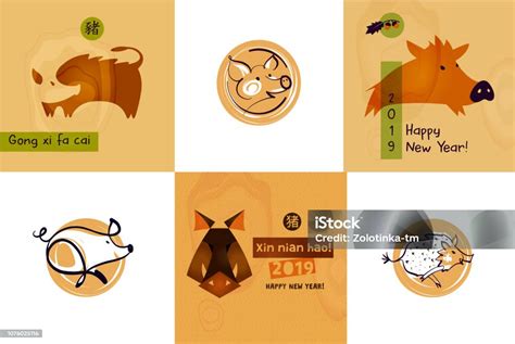 행복 한 중국 새 해를 의미 하는 티베트 Nian Hao 공 사이 빠 까이 말은 당신에 게 번영 부를 희망 실루엣의 돼지 지구 멧돼지 2019의 상징입니다 상형 문자 중국어