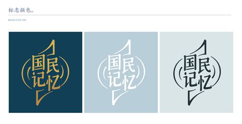 王者荣耀国民记忆 Tgideas 腾讯互动娱乐创意设计团队