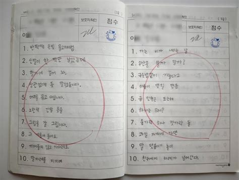 초등학교 1학년 받아쓰기 And 2학년 받아쓰기 급수표 네이버 블로그