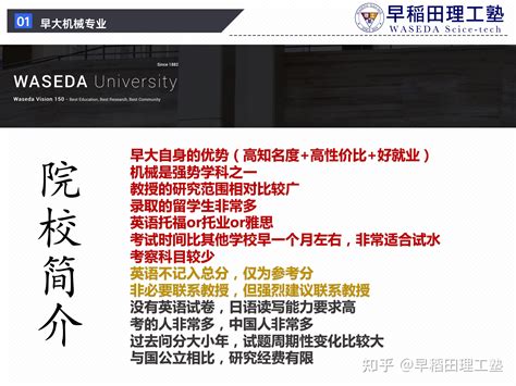 内部考试纯干货早稻田大学综合机械方向研究室大起底 知乎