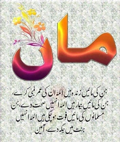 Beautiful Arabic Text With Flowers