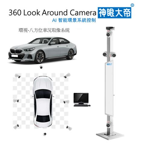 智澄新股份有限公司 神眼大帝ai車牌辨識