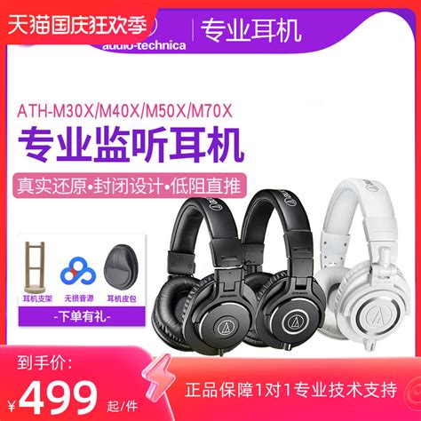 Audiotechnica Ath M X M X M X
