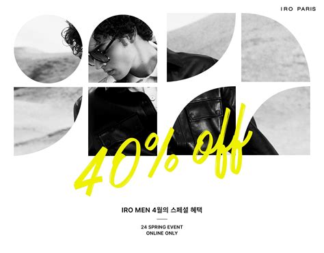 봄을 보내며 4월의 혜택 Spring Outer 40 Special Offer