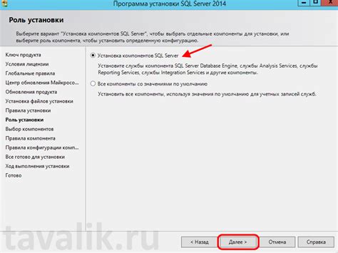 Установка Microsoft Sql Server 2014