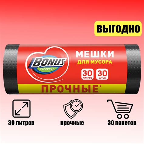 Мусорные Пакеты 30 л купить на OZON по низкой цене в Казахстане, Алматы ...