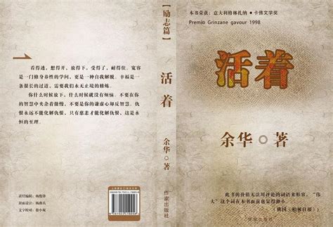 《活着》观后感 知乎