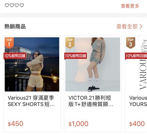 蝦皮大學 蝦皮購物 如何取消商品上的10倍蝦幣回饋 2025 電商課程推薦