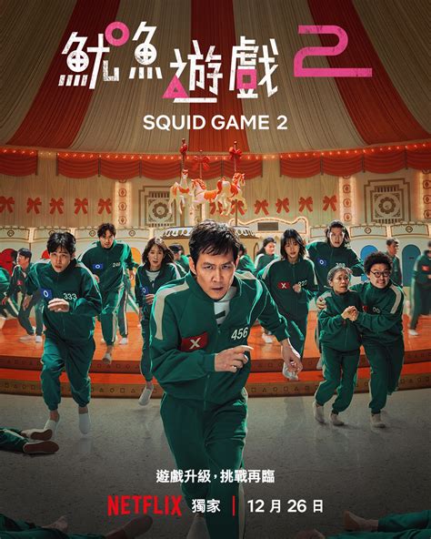 Netflix《魷魚遊戲2》今天下午上線，全球宣傳到處可見「英熙娃娃」體驗活動、場景重現相當精彩～ Ksd 韓星網 韓劇