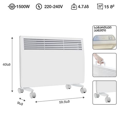 15 მ² კონვექტორული გამათბობელი Ndm 15dw Gamatbobeli